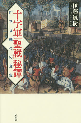 著者伊藤敏樹(著)出版社原書房発売日2015年05月ISBN9784562051663ページ数317Pキーワードじゆうじぐんせいせんひたんたいりつとゆうごうの ジユウジグンセイセンヒタンタイリツトユウゴウノ いとう としき イトウ トシキ9...