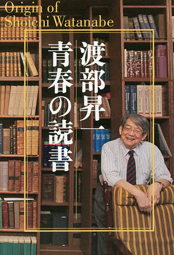 ※商品画像はイメージや仮デザインが含まれている場合があります。帯の有無など実際と異なる場合があります。著者渡部昇一(著)出版社ワック発売日2015年05月ISBN9784898314326ページ数614Pキーワードわたなべしよういちせいしゆ...