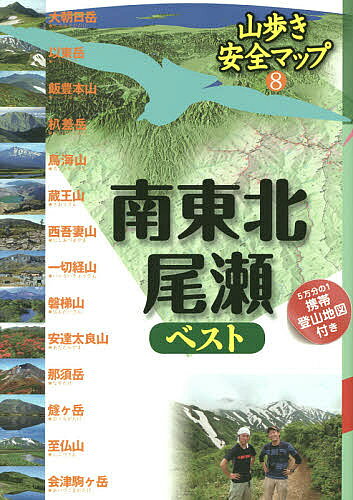 出版社JTBパブリッシング発売日2015年07月ISBN9784533105258ページ数112Pキーワードみなみとうほくおぜべすとやまあるきあんぜんまつぷ8 ミナミトウホクオゼベストヤマアルキアンゼンマツプ89784533105258内容...