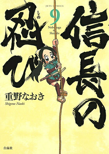 ※商品画像はイメージや仮デザインが含まれている場合があります。帯の有無など実際と異なる場合があります。著者重野なおき(著)出版社白泉社発売日2015年08月ISBN9784592145349ページ数125Pキーワード漫画 マンガ まんが の...