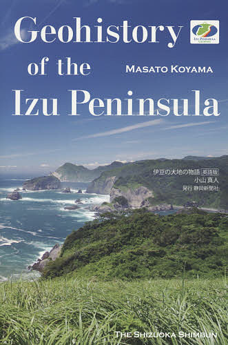 著者小山真人(著) 平井和也(訳)出版社静岡新聞社発売日2015年03月ISBN9784783805502キーワードいずのだいちのものがたりえいごばん イズノダイチノモノガタリエイゴバン こやま まさと ひらい かずや コヤマ マサト ヒラ...