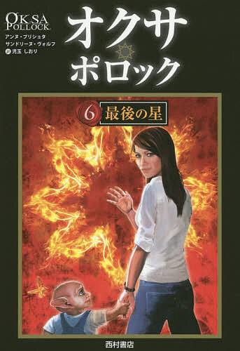 ※商品画像はイメージや仮デザインが含まれている場合があります。帯の有無など実際と異なる場合があります。著者アンヌ・プリショタ(著) サンドリーヌ・ヴォルフ(著) 児玉しおり(訳)出版社西村書店東京出版編集部発売日2015年07月ISBN97...