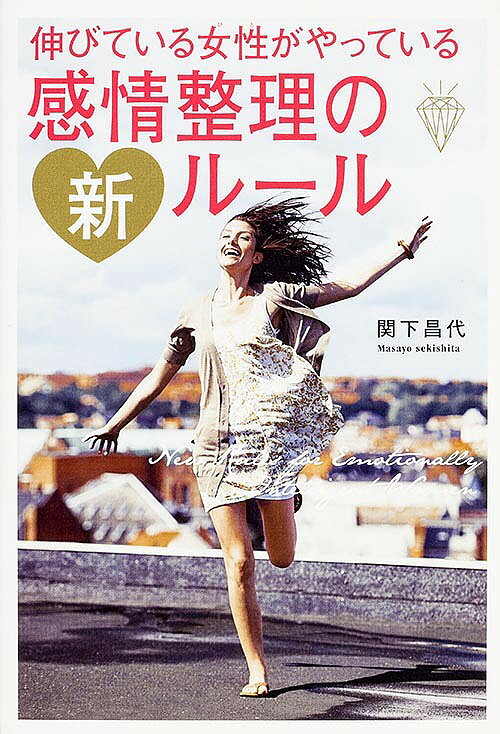 著者関下昌代(著)出版社KADOKAWA発売日2015年07月ISBN9784040677057ページ数205Pキーワードのびているひとがやつているかんじようせいり ノビテイルヒトガヤツテイルカンジヨウセイリ せきした まさよ セキシタ マ...