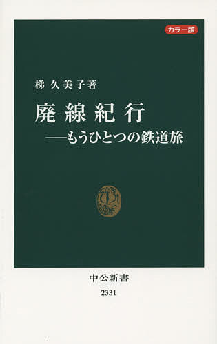 ※商品画像はイメージや仮デザインが含まれている場合があります。帯の有無など実際と異なる場合があります。著者梯久美子(著)出版社中央公論新社発売日2015年07月ISBN9784121023315ページ数205Pキーワードはいせんきこうもうひ...