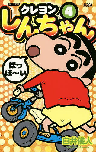 著者臼井儀人(著)出版社双葉社発売日2015年07月ISBN9784575961584ページ数191Pキーワード漫画 マンガ まんが くれよんしんちやん4じゆにあばんあくしよんこみつく クレヨンシンチヤン4ジユニアバンアクシヨンコミツク う...