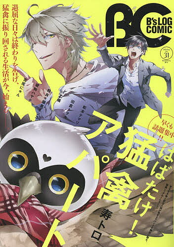 著者寿トロ(ほか著)出版社KADOKAWA発売日2015年08月ISBN9784047306035ページ数1冊キーワード漫画 マンガ まんが びーずろぐこみつく31（2015ー8）B′SLOG ビーズログコミツク31（2015ー8）B′SL...