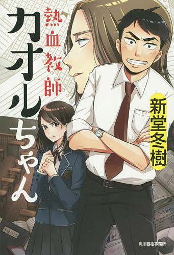 著者新堂冬樹(著)出版社角川春樹事務所発売日2015年08月ISBN9784758412643ページ数344Pキーワードねつけつきようしかおるちやん ネツケツキヨウシカオルチヤン しんどう ふゆき シンドウ フユキ9784758412643