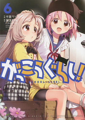 ※商品画像はイメージや仮デザインが含まれている場合があります。帯の有無など実際と異なる場合があります。著者千葉サドル(画) 海法紀光(原作)出版社芳文社発売日2015年08月ISBN9784832246034キーワード漫画 マンガ まんが ...