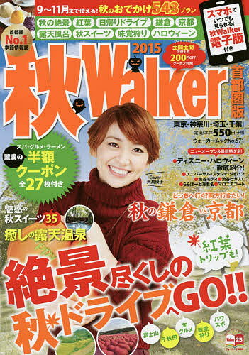 出版社KADOKAWA発売日2015年08月ISBN9784048947152ページ数146Pキーワードあきうおーかー2015しゆとけんばんうおーかーむつ アキウオーカー2015シユトケンバンウオーカームツ9784048947152