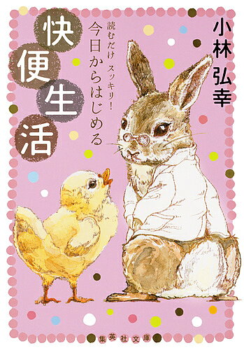 著者小林弘幸(著)出版社集英社発売日2015年08月ISBN9784087453522ページ数173Pキーワードよむだけすつきりきようからはじめるかいべん ヨムダケスツキリキヨウカラハジメルカイベン こばやし ひろゆき コバヤシ ヒロユキ9...