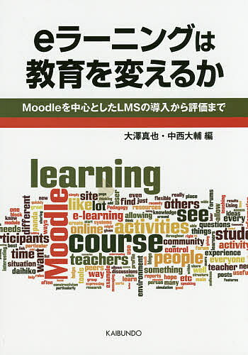 著者大澤真也(編) 中西大輔(編)出版社海文堂出版発売日2015年09月ISBN9784303734787ページ数259Pキーワードいーらーにんぐわきよういくおかえるかむーどるお イーラーニングワキヨウイクオカエルカムードルオ おおざわ し...