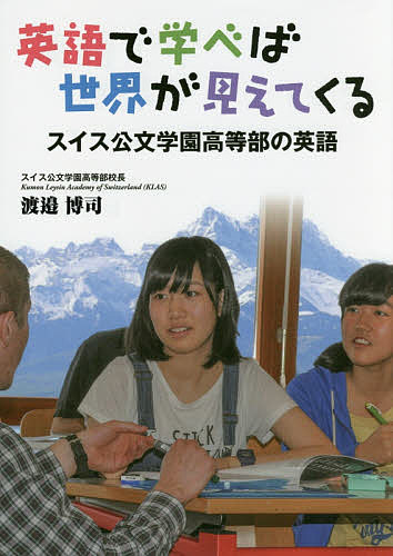 著者渡邉博司(著)出版社くもん出版発売日2015年08月ISBN9784774324173ページ数158Pキーワードえいごでまなべばせかいがみえてくる エイゴデマナベバセカイガミエテクル わたなべ ひろし ワタナベ ヒロシ978477432...