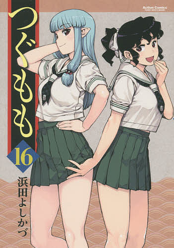 著者浜田よしかづ(著)出版社双葉社発売日2015年10月ISBN9784575847031ページ数1冊（ページ付なし）キーワード漫画 マンガ まんが つぐもも16あくしよんこみつくすACTIONCOM ツグモモ16アクシヨンコミツクスACT...