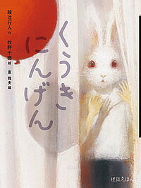 ※商品画像はイメージや仮デザインが含まれている場合があります。帯の有無など実際と異なる場合があります。著者綾辻行人(作) 牧野千穂(絵)出版社岩崎書店発売日2015年09月ISBN9784265079582ページ数1冊（ページ付なし）キーワ...