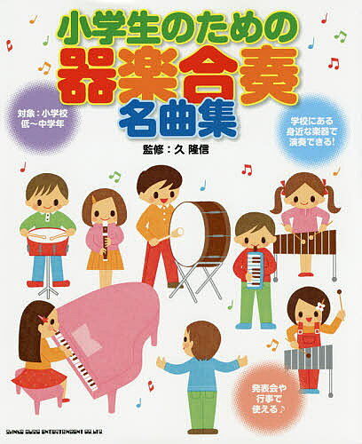 ※商品画像はイメージや仮デザインが含まれている場合があります。帯の有無など実際と異なる場合があります。著者久隆信(監修)出版社シンコーミュージック・エンタテイメント発売日2015年10月ISBN9784401641987ページ数223Pキー...