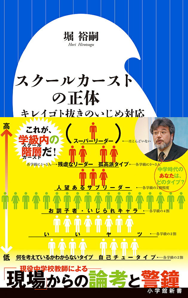 ※商品画像はイメージや仮デザインが含まれている場合があります。帯の有無など実際と異なる場合があります。著者堀裕嗣(著)出版社小学館発売日2015年10月ISBN9784098252503ページ数207Pキーワードすくーるかーすとのしようたい...