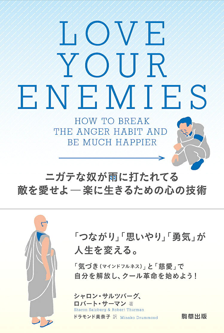 ※商品画像はイメージや仮デザインが含まれている場合があります。帯の有無など実際と異なる場合があります。著者シャロン・サルツバーグ(著) ロバート・サーマン(著) ドラモンド美奈子(訳)出版社駒草出版株式会社ダンク出版事業部発売日2015年1...
