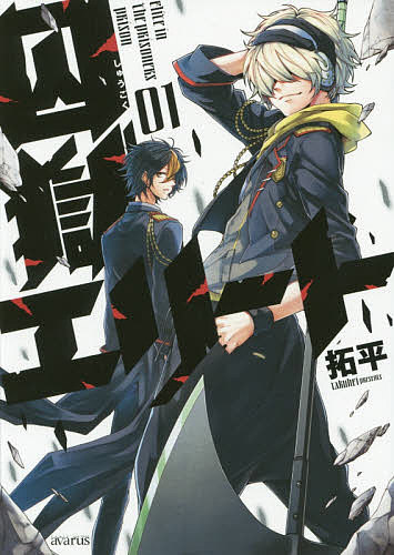著者拓平(著)出版社マッグガーデン発売日2015年10月ISBN9784800005076キーワード漫画 マンガ まんが しゆうごくえりーと1まつぐがーでんこみつくすあヴあ シユウゴクエリート1マツグガーデンコミツクスアヴア たくへい タク...