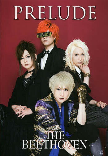 出版社フールズメイト発売日2013年08月ISBN9784938716820ページ数110Pキーワード写真集 あーていすとぶつくぷれりゆーどべーとーヴえんBEE アーテイストブツクプレリユードベートーヴエンBEE9784938716820目...