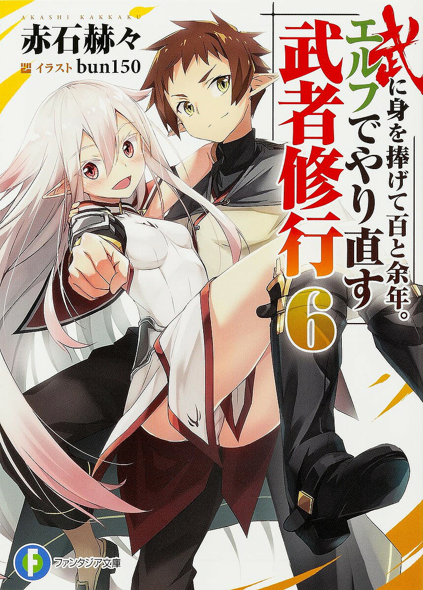 ※商品画像はイメージや仮デザインが含まれている場合があります。帯の有無など実際と異なる場合があります。著者赤石赫々(著)出版社KADOKAWA発売日2015年10月ISBN9784040706986ページ数270Pキーワードぶにみおささげて...