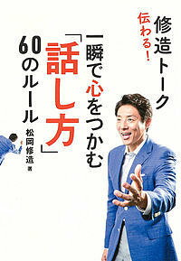 著者松岡修造(著)出版社飛鳥新社発売日2015年12月ISBN9784864104470ページ数254Pキーワードつたわるしゆうぞうとーくいつしゆんでこころお ツタワルシユウゾウトークイツシユンデココロオ まつおか しゆうぞう マツオカ シ...