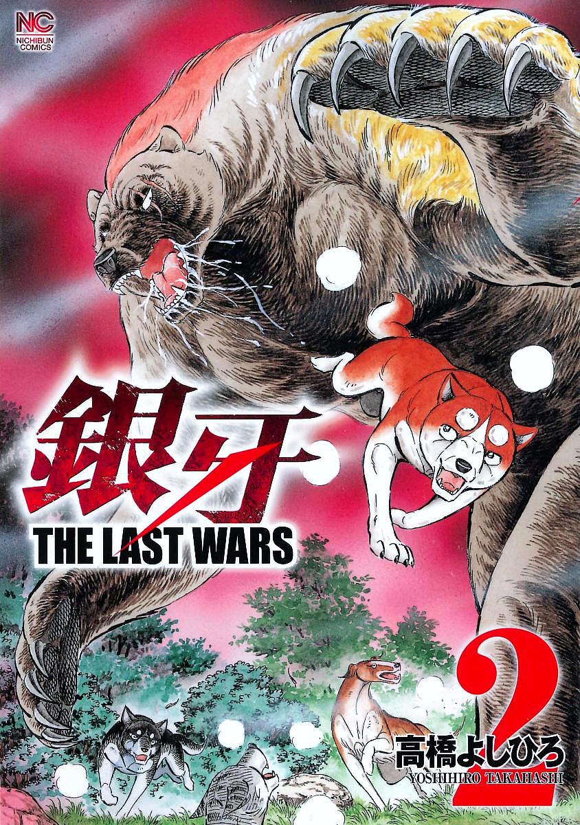 ※商品画像はイメージや仮デザインが含まれている場合があります。帯の有無など実際と異なる場合があります。著者高橋よしひろ(著)出版社日本文芸社発売日2015年11月ISBN9784537133592キーワード漫画 マンガ まんが ぎんがざらす...