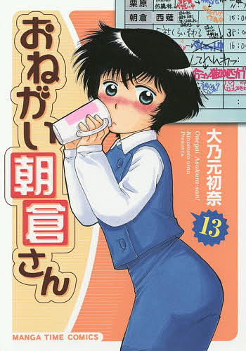 著者大乃元初奈(著)出版社芳文社発売日2015年11月ISBN9784832254312キーワード漫画 マンガ まんが おねがいあさくらさん13まんがたいむこみつくす52 オネガイアサクラサン13マンガタイムコミツクス52 きのもと ういな...