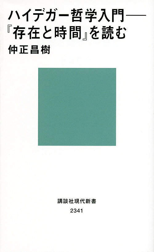 ※商品画像はイメージや仮デザインが含まれている場合があります。帯の有無など実際と異なる場合があります。著者仲正昌樹(著)出版社講談社発売日2015年11月ISBN9784062883412ページ数260Pキーワードはいでがーてつがくにゆうも...