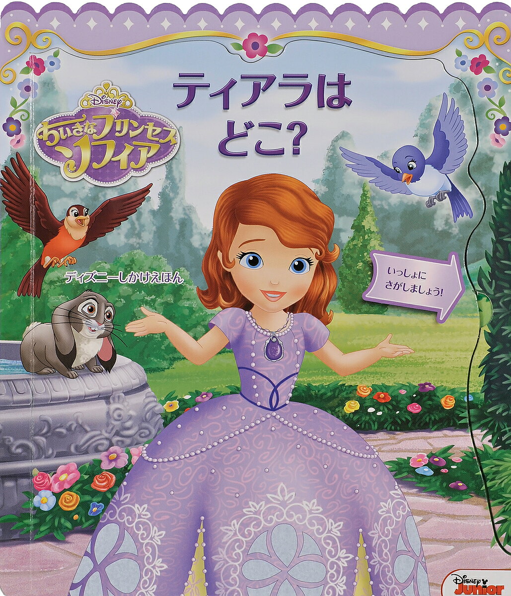 著者ロリ・C・フローブ(ぶん) ホセ・カルドーナ(え) なかいがわれいこ(やく)出版社大日本絵画発売日2015年ISBN9784499286398ページ数1冊（ページ付なし）キーワードプレゼント ギフト 誕生日 子供 クリスマス 子ども こ...