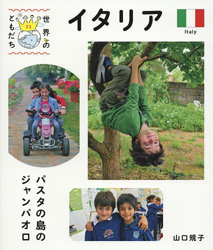 ※商品画像はイメージや仮デザインが含まれている場合があります。帯の有無など実際と異なる場合があります。出版社偕成社発売日2015年12月ISBN9784036483105ページ数39Pキーワードプレゼント ギフト 誕生日 子供 クリスマス ...