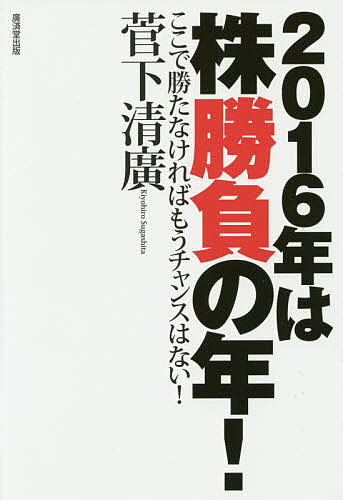 著者菅下清廣(著)出版社廣済堂出版発売日2015年12月ISBN9784331519837ページ数207Pキーワードビジネス書 にせんじゆうろくねんわかぶしようぶのとしここ ニセンジユウロクネンワカブシヨウブノトシココ すがした きよひろ ...