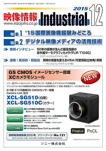 出版社産業開発機構発売日2015年12月ISBN9784860282264キーワードえいぞうじようほういんだすとりある201512 エイゾウジヨウホウインダストリアル201512 BF23938E9784860282264