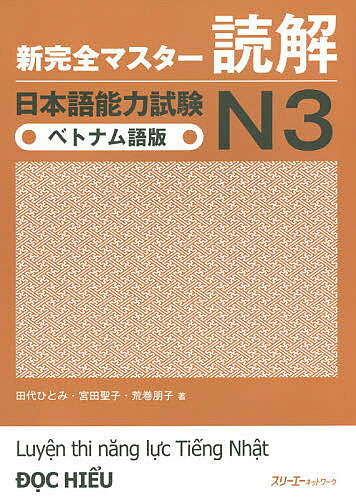 ※商品画像はイメージや仮デザインが含まれている場合があります。帯の有無など実際と異なる場合があります。著者田代ひとみ(著) 宮田聖子(著) 荒巻朋子(著)出版社スリーエーネットワーク発売日2015年10月ISBN9784883197224ペ...