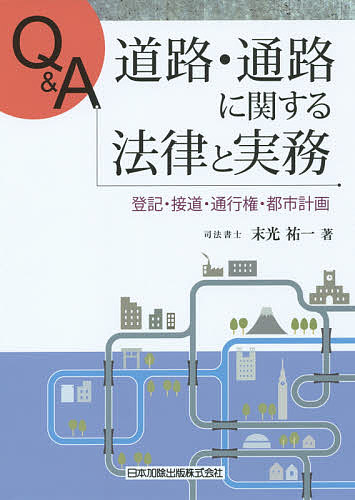 ※商品画像はイメージや仮デザインが含まれている場合があります。帯の有無など実際と異なる場合があります。著者末光祐一(著)出版社日本加除出版発売日2015年06月ISBN9784817842336ページ数555Pキーワードきゆーあんどえーどう...
