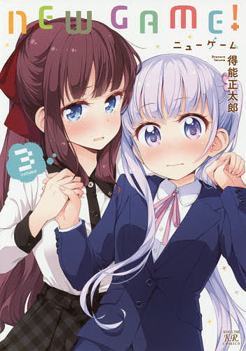 ※商品画像はイメージや仮デザインが含まれている場合があります。帯の有無など実際と異なる場合があります。著者得能正太郎(著)出版社芳文社発売日2016年01月ISBN9784832246560キーワード漫画 マンガ まんが にゆーげーむ3NE...