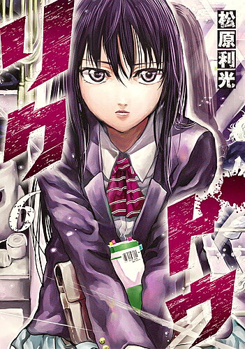 著者松原利光(著)出版社集英社発売日2015年12月ISBN9784088903408ページ数190Pキーワード漫画 マンガ まんが りくどう6やんぐじやんぷこみつくす リクドウ6ヤングジヤンプコミツクス まつばら としみつ マツバラ トシ...