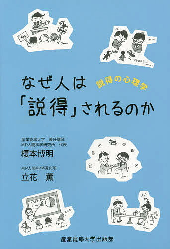 ※商品画像はイメージや仮デザインが含まれている場合があります。帯の有無など実際と異なる場合があります。著者榎本博明(著) 立花薫(著)出版社産業能率大学出版部発売日2015年12月ISBN9784382057296ページ数230Pキーワード...