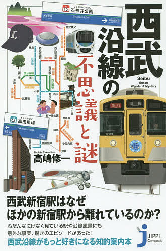 ※商品画像はイメージや仮デザインが含まれている場合があります。帯の有無など実際と異なる場合があります。著者高嶋修一(監修)出版社実業之日本社発売日2016年01月ISBN9784408111704ページ数191Pキーワードせいぶえんせんのふ...