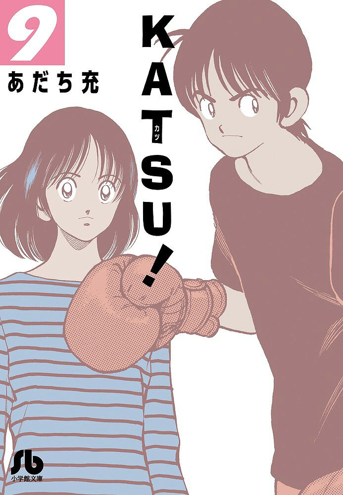 ※商品画像はイメージや仮デザインが含まれている場合があります。帯の有無など実際と異なる場合があります。著者あだち充(著)出版社小学館発売日2016年01月ISBN9784091931481ページ数311Pキーワード漫画 マンガ まんが かつ...