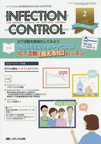 出版社メディカ出版発売日2016年02月ISBN9784840455701ページ数98Pキーワードいんふえくしよんこんとろーる25ー2（2016ー2 インフエクシヨンコントロール25ー2（2016ー29784840455701