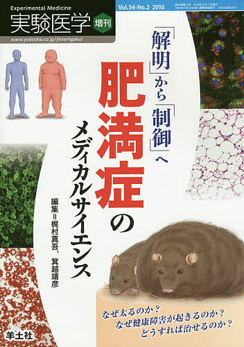 出版社羊土社発売日2016年02月ISBN9784758103527ページ数211Pキーワードじつけんいがく34ー2（2016）かいめいからせい ジツケンイガク34ー2（2016）カイメイカラセイ かじむら しんご みのこし や カジムラ ...