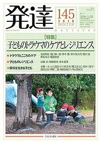 出版社ミネルヴァ書房発売日2016年01月ISBN9784623075799ページ数119Pキーワードはつたつ145とくしゆうこどものとらうまの ハツタツ145トクシユウコドモノトラウマノ9784623075799内容紹介震災を経験した子ど...