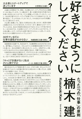 ※商品画像はイメージや仮デザインが含まれている場合があります。帯の有無など実際と異なる場合があります。著者楠木建(著)出版社ダイヤモンド社発売日2016年02月ISBN9784478068878ページ数411Pキーワードビジネス書 すきなよ...