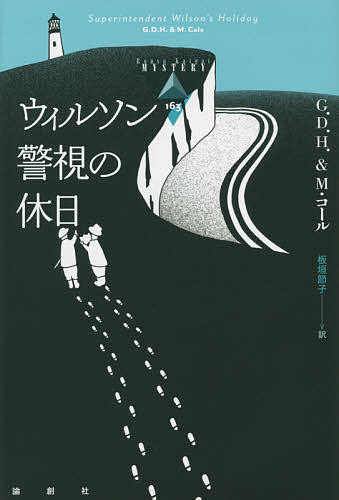 著者G．D．H．コール(著) M・コール(著) 板垣節子(訳)出版社論創社発売日2016年01月ISBN9784846014704ページ数311Pキーワードういるそんけいしのきゆうじつろんそうかいがいみすて ウイルソンケイシノキユウジツロン...