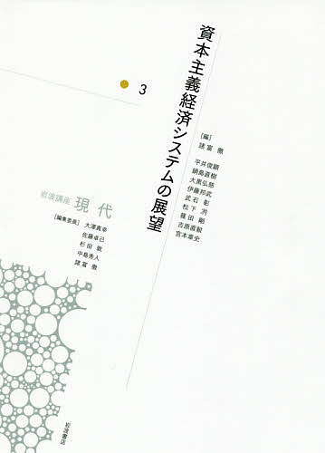 著者大澤真幸(編集) 委員佐藤卓己(編集) 委員杉田敦(編集)出版社岩波書店発売日2016年02月ISBN9784000113830ページ数311Pキーワードいわなみこうざげんだい3 イワナミコウザゲンダイ3 おおさわ まさち さとう たく...