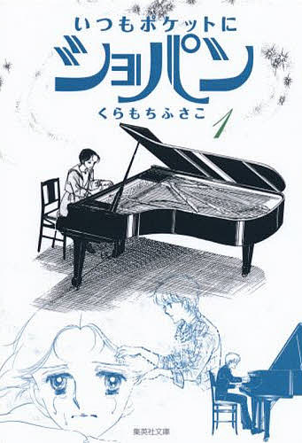 著者くらもちふさこ(著)出版社集英社発売日1995年09月ISBN9784086172035ページ数306Pキーワード漫画 マンガ まんが いつもぽけつとにしよぱん1しゆうえいしやぶんこ イツモポケツトニシヨパン1シユウエイシヤブンコ くら...