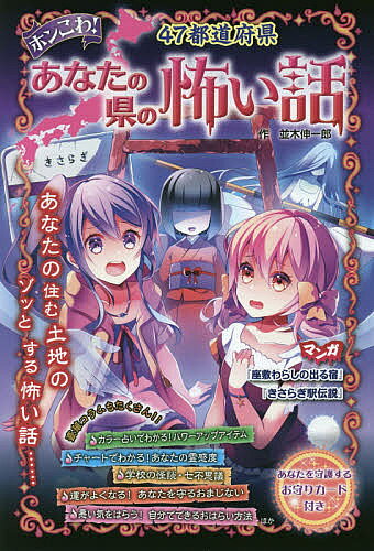 ※商品画像はイメージや仮デザインが含まれている場合があります。帯の有無など実際と異なる場合があります。著者並木伸一郎(作)出版社理論社発売日2016年02月ISBN9784652201480ページ数295Pキーワードプレゼント ギフト 誕生...