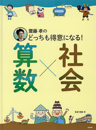 著者齋藤孝(監修)出版社教育画劇発売日2016年02月ISBN9784774620398ページ数36Pキーワードプレゼント ギフト 誕生日 子供 クリスマス 子ども こども さいとうたかしのどつちもとくいに サイトウタカシノドツチモトクイニ...
