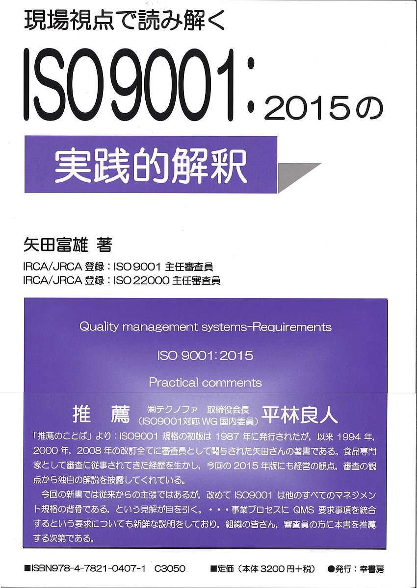 著者矢田富雄(著)出版社幸書房発売日2016年01月ISBN9784782104071ページ数131Pキーワードげんばしてんでよみとくいそきゆうせんいちにせんじゆ ゲンバシテンデヨミトクイソキユウセンイチニセンジユ やた とみお ヤタ トミ...