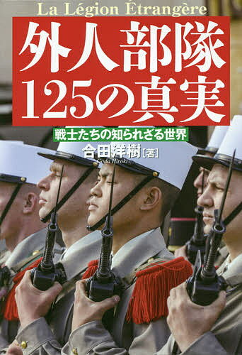 著者合田洋樹(著)出版社並木書房発売日2016年03月ISBN9784890633371キーワードがいじんぶたいひやくにじゆうごのしんじつせんしたち ガイジンブタイヒヤクニジユウゴノシンジツセンシタチ ごうだ ひろき ゴウダ ヒロキ9784...